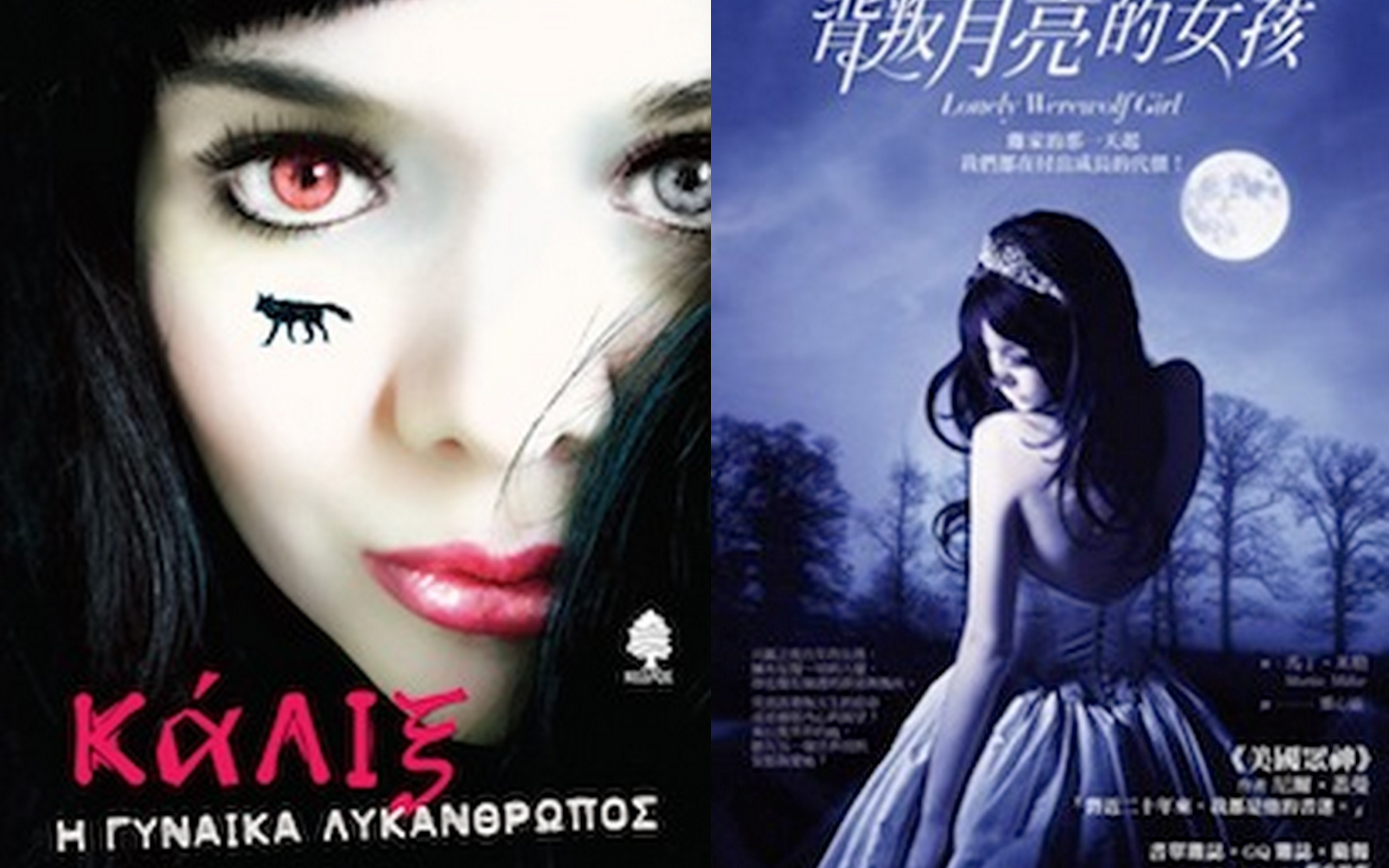 The Many Faces Of Kalix MacRinnalch – Werewolf Girl | Mike Finn's Fiction